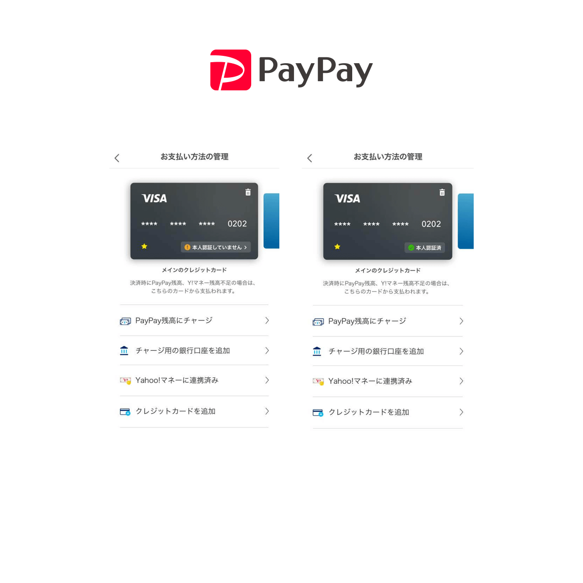 「PayPay」が本人認証サービス（3Dセキュア）に対応 | 2019年1月21日のプレスリリース | PayPay株式会社