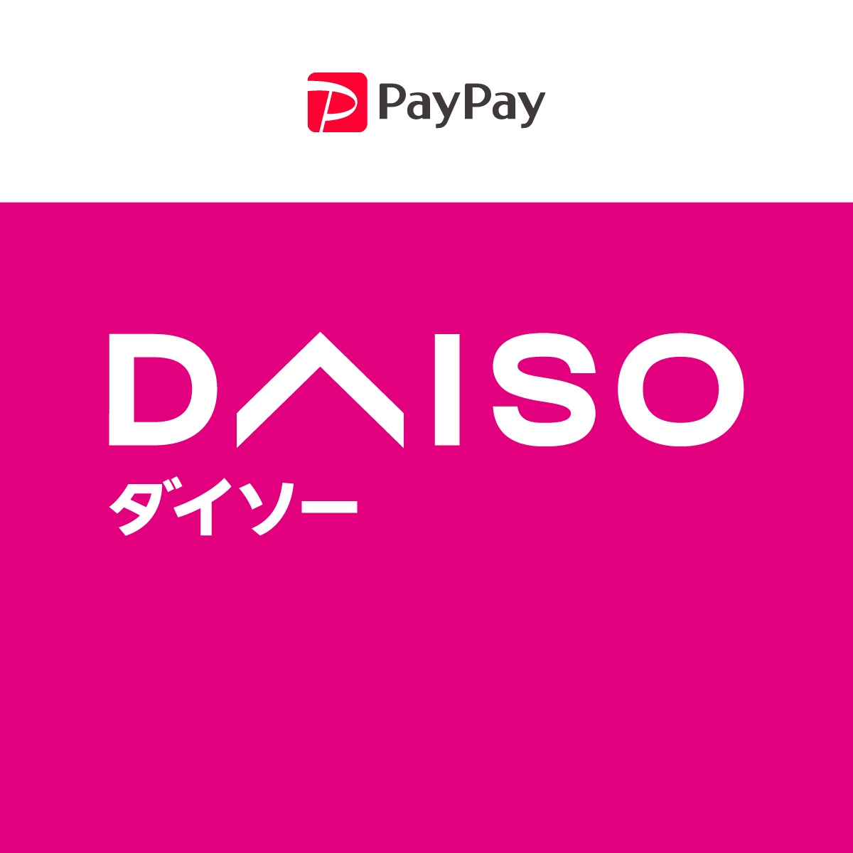 全国の「DAISO」直営店に「PayPay」を導入 | 2019年9月24日のプレスリリース | PayPay株式会社