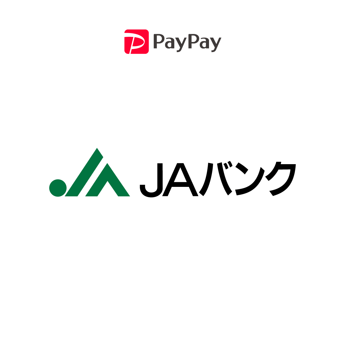 「PayPay」、JAバンクの口座が登録可能に | 2022年3月3日のプレスリリース | PayPay株式会社
