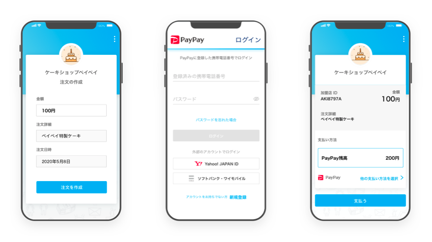 自社のECサイトやアプリに「PayPay」を導入できる開発者向けツール「PayPay for Developers」の提供を開始 | 2020年7月29日のプレスリリース | PayPay株式会社