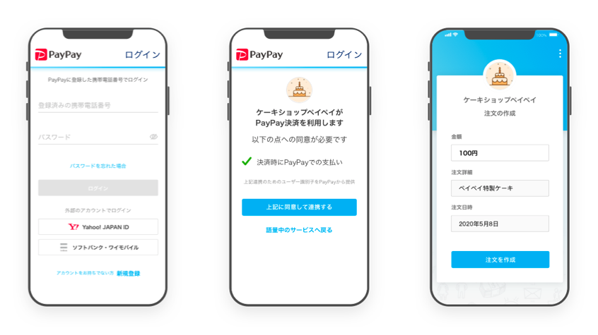 自社のECサイトやアプリに「PayPay」を導入できる開発者向けツール「PayPay for Developers」の提供を開始 | 2020年7月29日のプレスリリース | PayPay株式会社