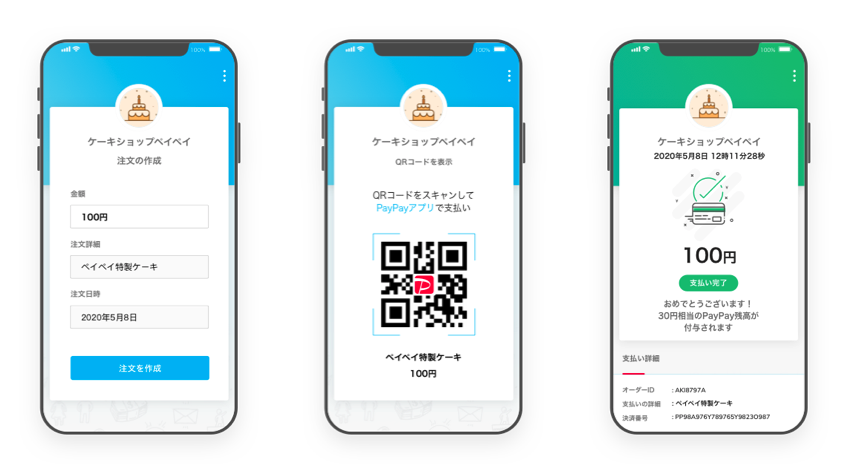 自社のECサイトやアプリに「PayPay」を導入できる開発者向けツール「PayPay for Developers」の提供を開始 | 2020年7月29日のプレスリリース | PayPay株式会社