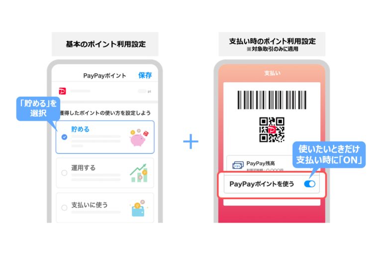 ホーム画面にPayPayポイントの情報が集約された「ポイント」のアイコンが新登場！ | 2023年6月14日のプレスリリース | PayPay株式会社