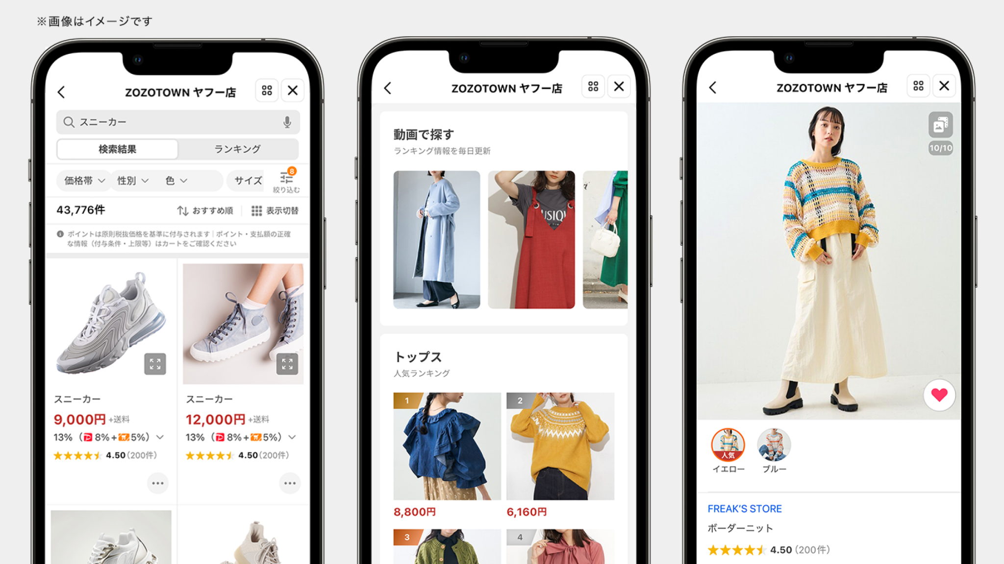 「PayPay」のミニアプリに「ZOZOTOWN ヤフー店」が新登場！ | 2023年10月12日のプレスリリース | PayPay株式会社