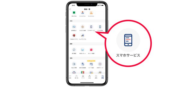 “Phone Plans” Rolled Out in “PayPay” | February 15, 2024 Press Release | PayPay Corporation