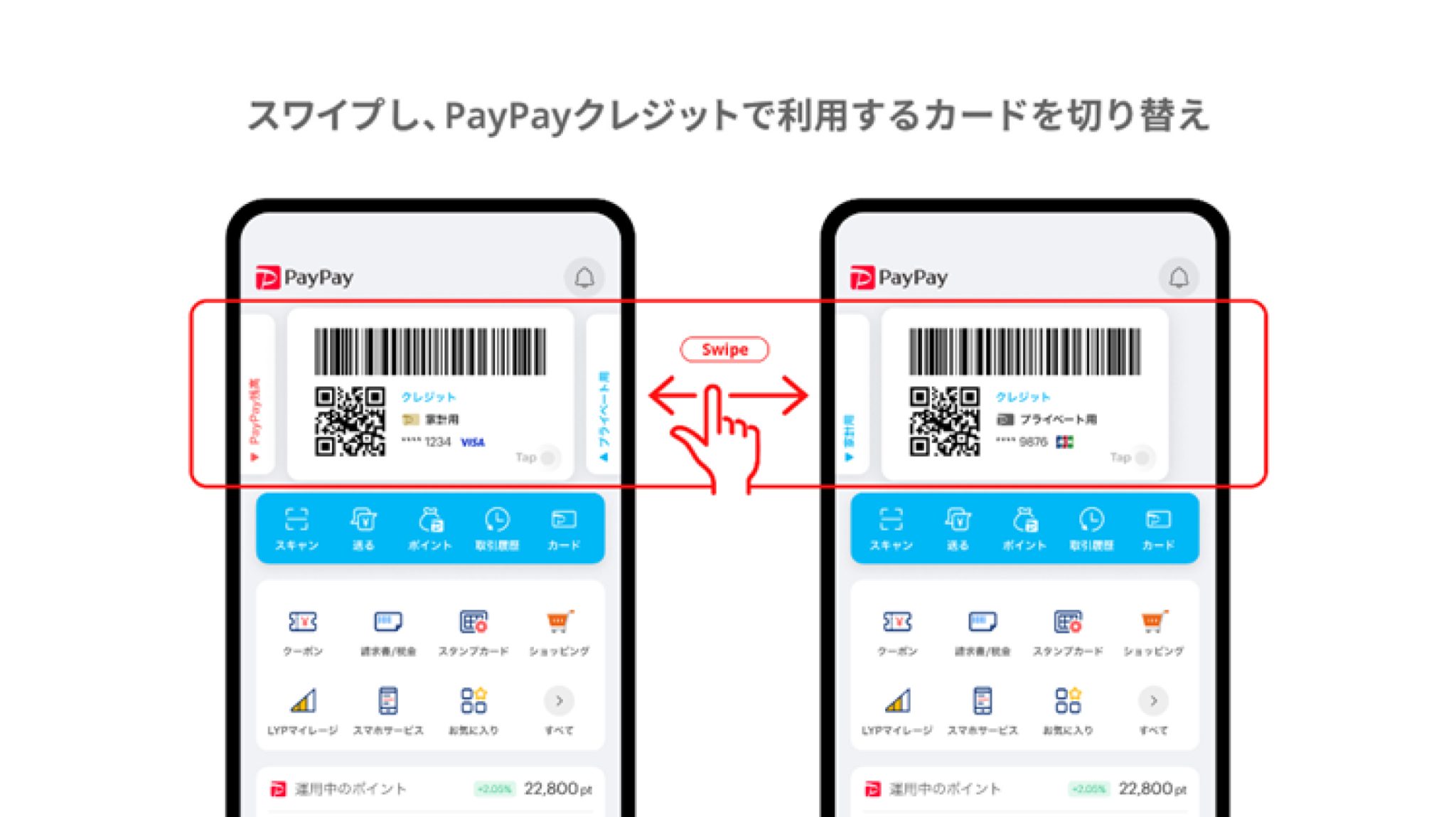 PayPayカードが複数枚発行可能に | 2024年8月7日のプレスリリース | PayPay株式会社