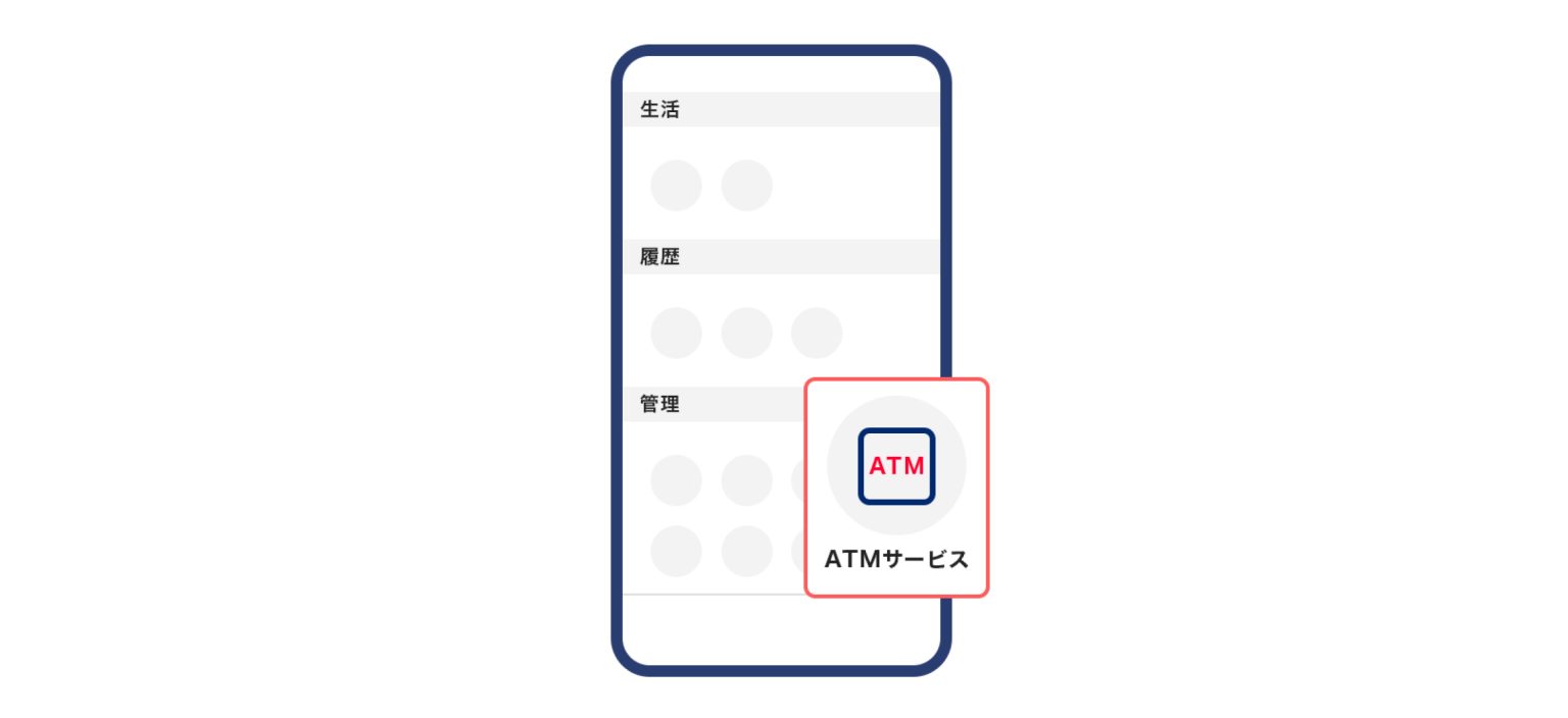 キャッシュカード不要！ PayPayアプリでATMから現金の入出金が可能に！ | 2024年12月18日のプレスリリース | PayPay株式会社