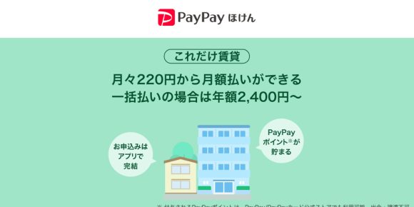 PayPay Insurance Launches Renters’ Fire Insurance “Koredake Rent ...