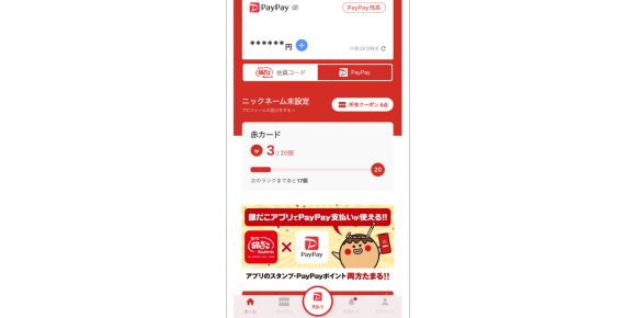 “Tsukiji Gindako App” Now Supports “PayPay” Payments! | June 25, 2025 Press Release | PayPay ...
