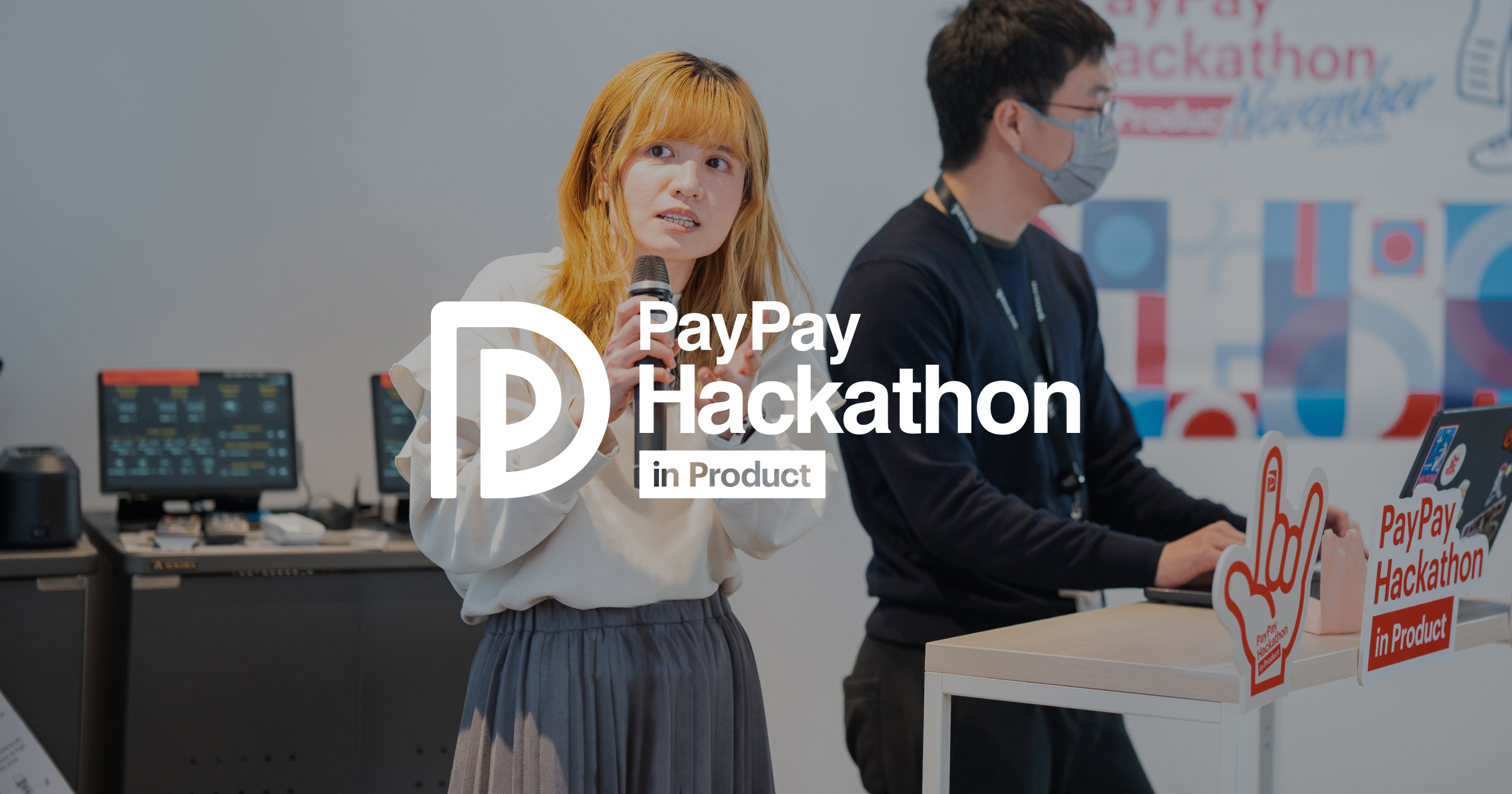 PayPay Hackathon