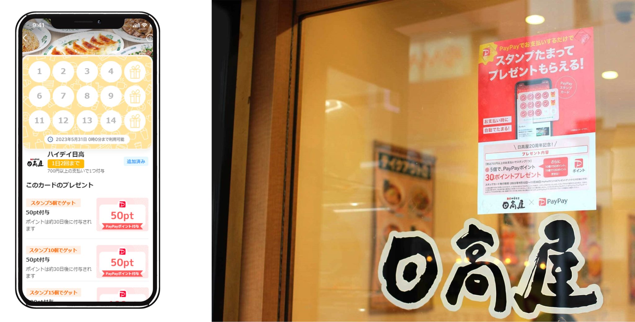 決済時に自動でスタンプがたまる「PayPayスタンプカード」の利用者数が1年強で1,000万人を突破！ | PayPay株式会社